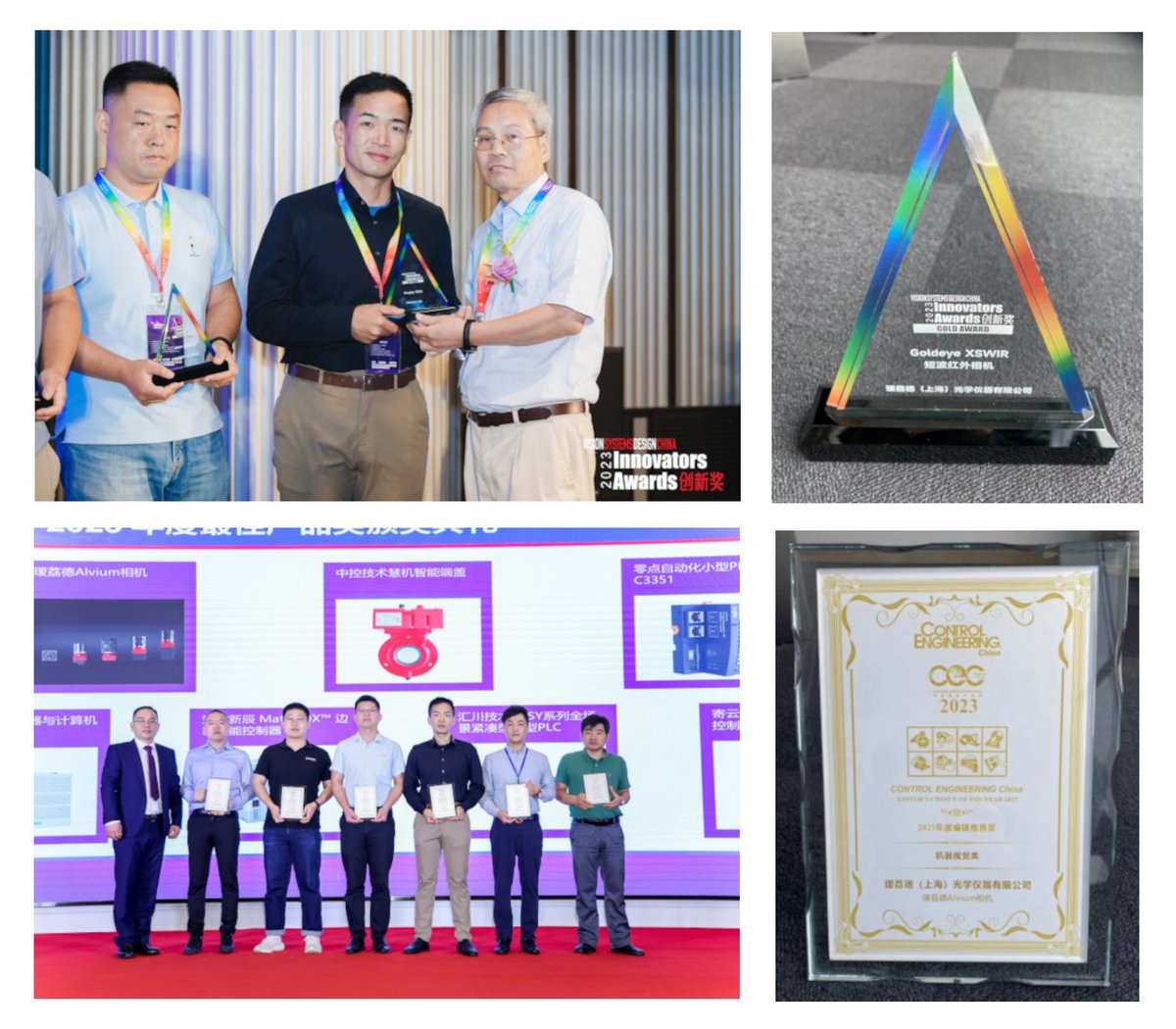 Allied Vision wins two awards in China - Allied Vision
